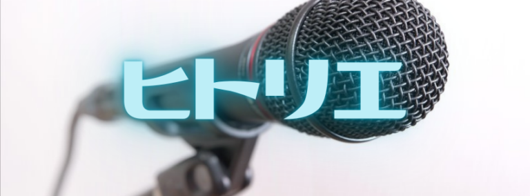 ヒトリエ、シノダの大学は？身長や年齢、プロフィール！元ボーカルwowakaの死因と現在！ - M-Artist